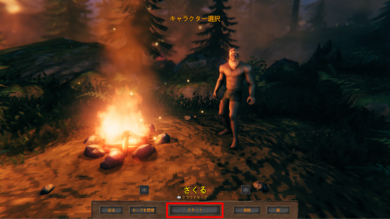 ConoHa VPS × Valheim マルチプレイ設定方法（Ubuntu使用） | サクッとマルチ