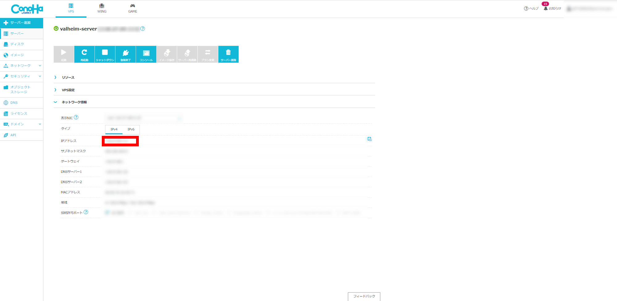 ConoHa VPS × 7 Days to Die マルチプレイ設定方法（Ubuntu使用） | サクッとマルチ