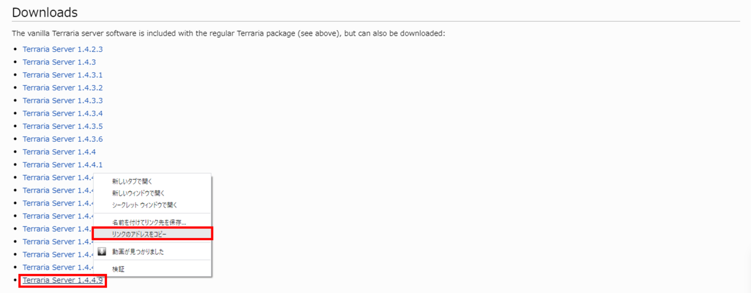 ConoHa VPS × Terraria マルチプレイ設定方法（Ubuntu使用） | サクッとマルチ