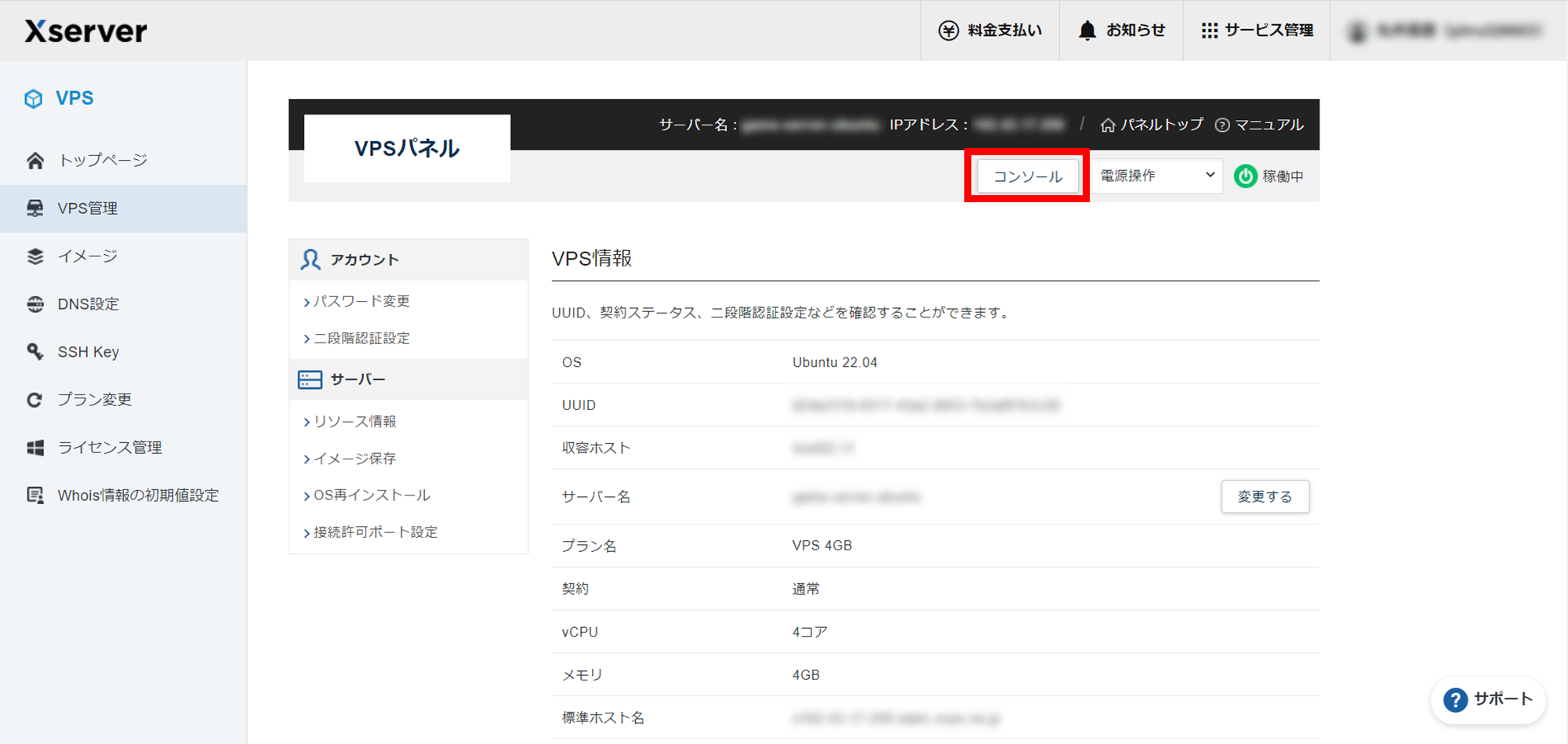 【Xserver VPS】Rustサーバーにプラグイン「Oxide」の導入方法 | サクッとマルチ