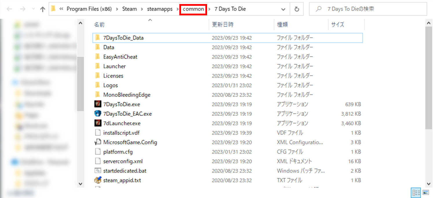 「7 Days to Die」のMod「EndZ」のダウンロード・インストール方法 | サクッとマルチ