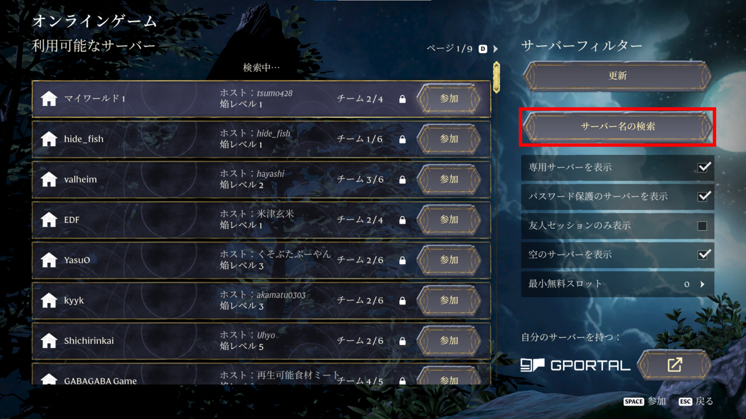 ConoHa VPS × Enshrouded~霧の王国~ 個人サーバー構築方法（Ubuntu使用） | サクッとマルチ
