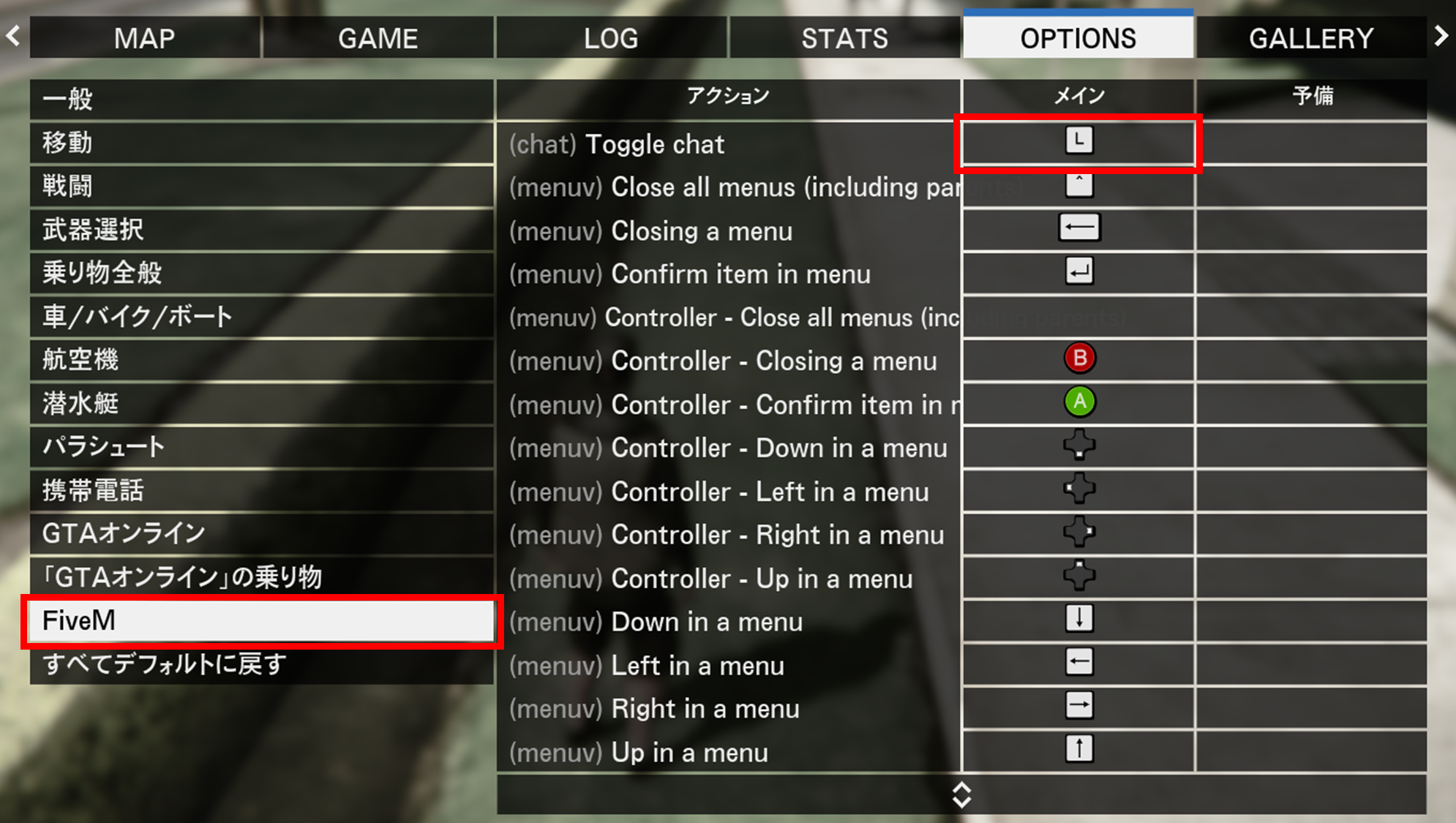 【GTA5/FiveM】基本操作（随時追加） | サクッとマルチ