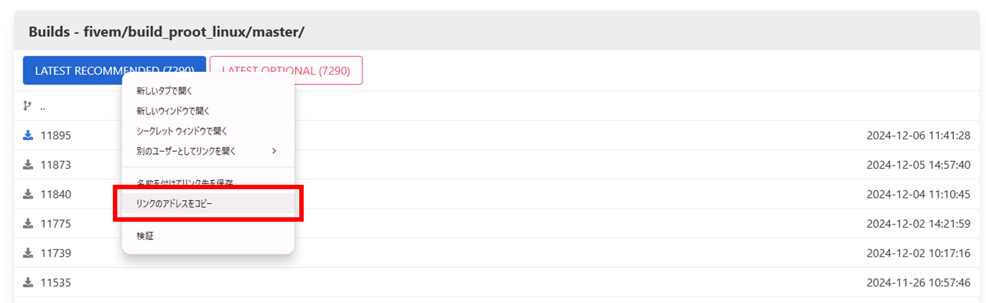 【GTA5・FiveM】txAdminのアップデート方法 | サクッとマルチ